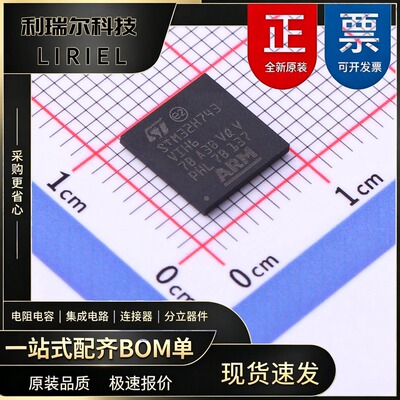 STM32H743VIH6 ST TFBGA-100 480MHz 嵌入式芯片 电赛