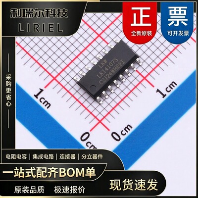 LKI4107S LKWIC SOP-16 RS-485_RS-422芯片 RS-422_485接收器