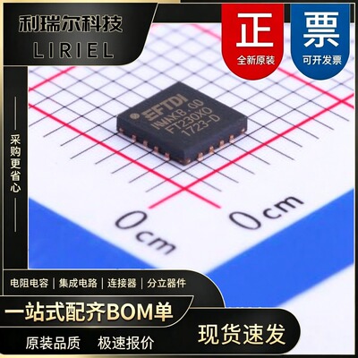 FT230XQ-R FTDI QFN-16-EP USB转换芯片 FT230X USB到基本UART IC