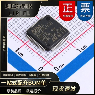 逆变器 STM32L412RBT6 ST LQFP-64 单片机 32位原装