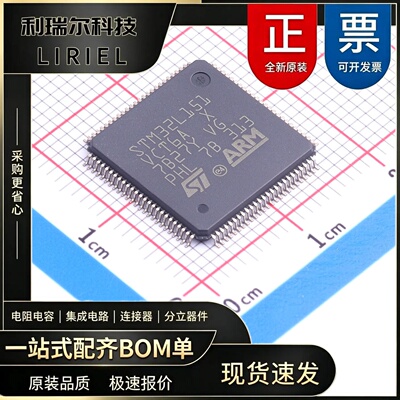 STM32L151VCT6A ST LQFP-100 单片机(MCU、MPU、SOC)