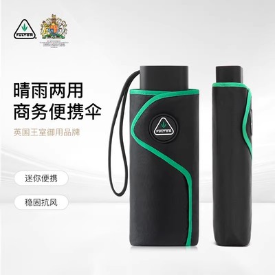 fulton富尔顿抗风暴雨伞专用加固晴雨两用遮阳伞防晒抗UV伞