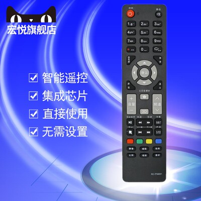 适用清华同方电视机遥控器板LE-4