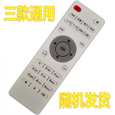 原装佳德美5S安卓四核网络电视机顶盒摇控器板6S电信Internet TV BOX