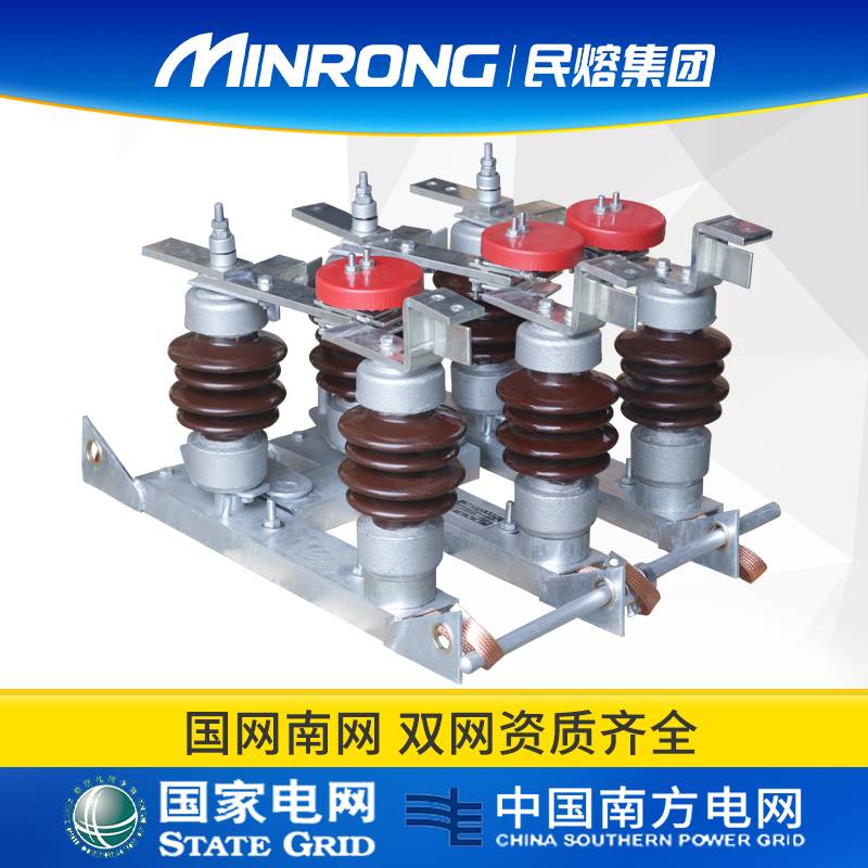 民熔10kv户外高压隔离开关GW4-12/400-1250A柱上隔离刀闸一组三只_虎窝淘