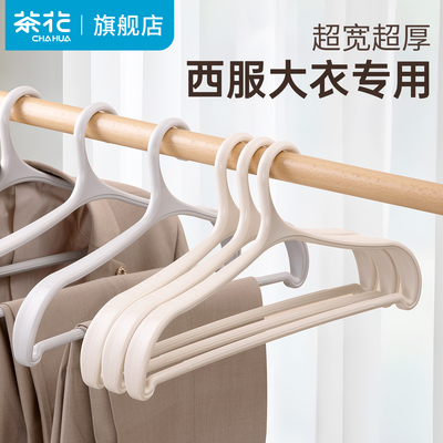 茶花衣架宽肩无痕防肩角不起包外套衣挂防滑家用挂衣衣撑西装大衣