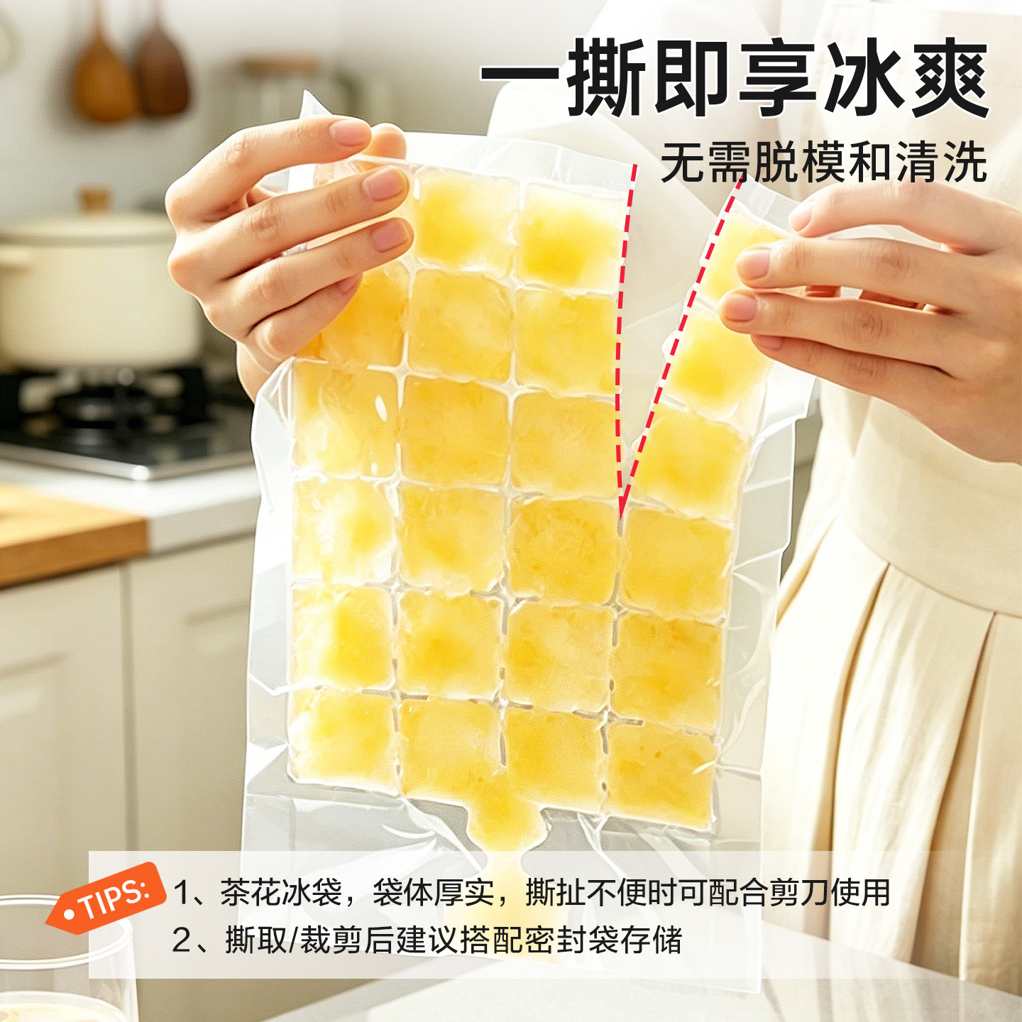 茶花一次性冰袋自封口冰格袋子食用冻冰块制冰模具冰盒冰块家用小