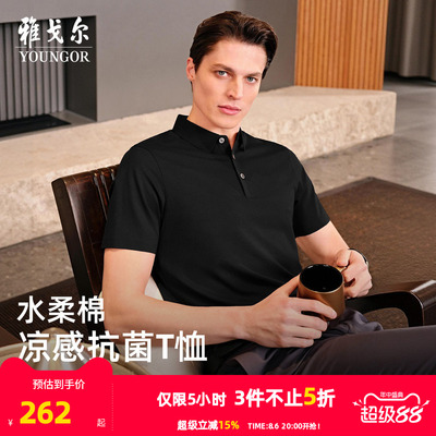 雅戈尔夏季短袖POLO衫