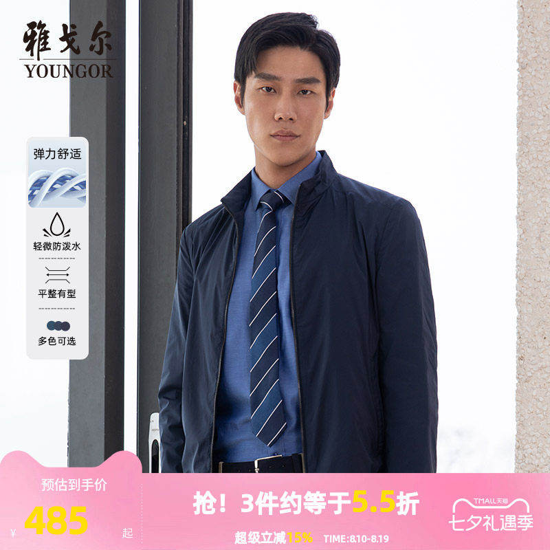 【通勤系列】雅戈尔26年春新款男士商务行政立领短款夹克外套3840