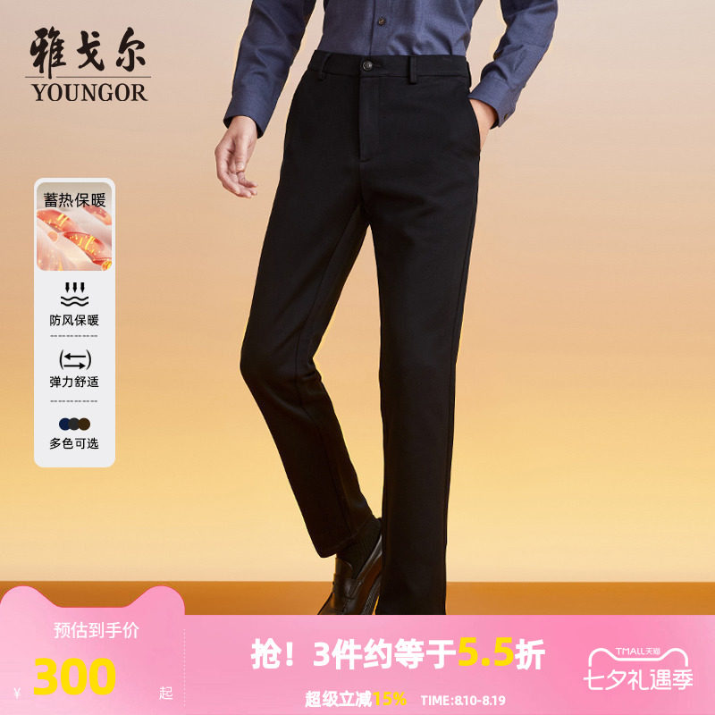 【绒感保暖】雅戈尔冬季新款男加厚休闲裤弹力中青年大码高级长裤