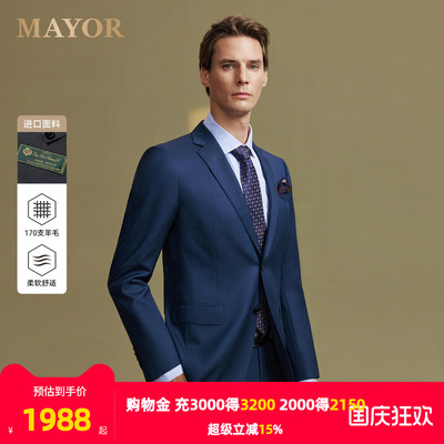 【羊毛+桑蚕丝】雅戈尔旗下MAYOR男士秋冬Loro piana进口西服上衣