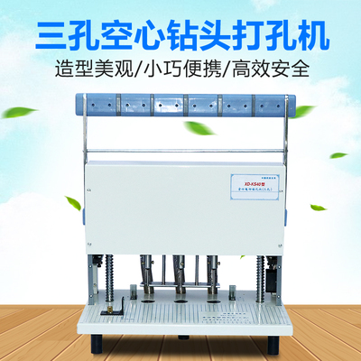 弘文KS40电动三孔打孔机厚层纸张打洞器办公小型活页装订打孔器人事档案手动钻孔机合同资料票据卡片打洞机器