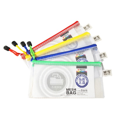 晨光文件袋ADM94509网格拉链袋 B6拉边票据袋 资料袋笔袋档案袋