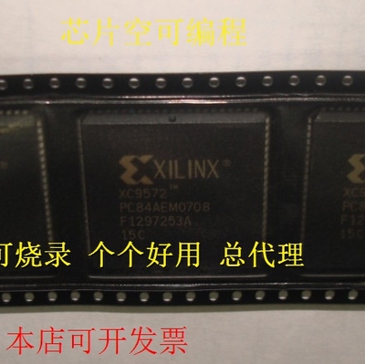 XINLINX原厂嵌入式XC9572-15PC84C XC9572-15PC84I现货原装