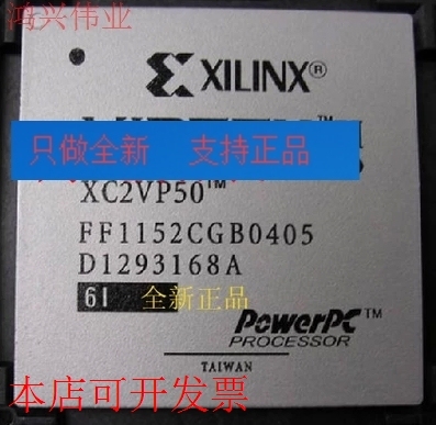 原装全新正品XC2VP50-5FFG1152IXC2VP50-5FF1152I现货即拍即发原