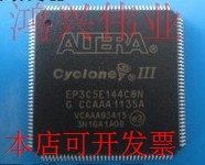 EP3C10E144C8N EP3C5E144C8N EP3C10E144 5个直拍 量大价优..现货