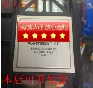 现货全新正品EP4SGX530KH40C2N EP4SGX530KH40C2嵌入式FPGA现货