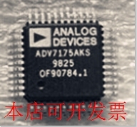 全新ADV7175AKS现货原装