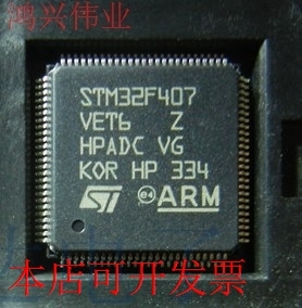 现货全新正品STM32F407VET6 STM32F407 ARM微控制器MCU 即拍即发