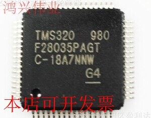 现货全新正品TMS320F28035PAGT 32位MCU微控制器现货即拍即发