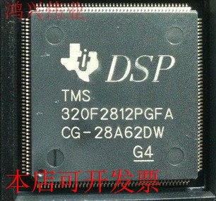 全新正品TMS320F2812PGFA320F2812PGFA数字信号处理器和控制器原