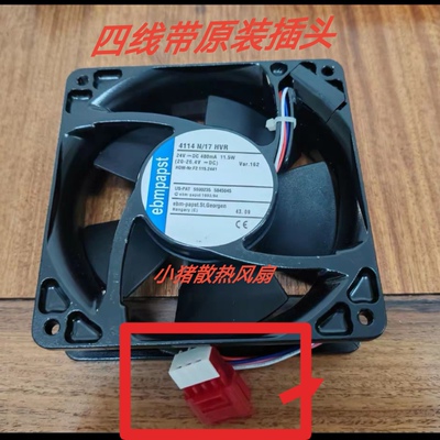 24V进口风机 4114N/37HHPR/HPR XL105 海德堡印刷机收纸调速风扇