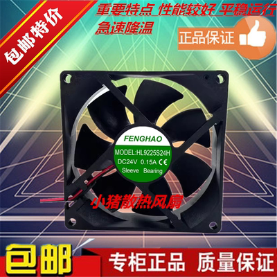 S24H/B24H24v0.15变频器风扇