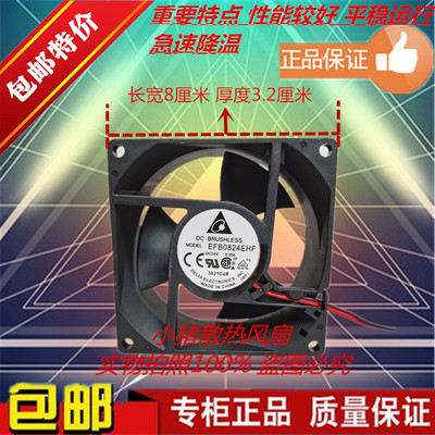 正品台达 EFB0824EHF 8032 24V 0.35A 艾默生CT变频器散热风扇8CM