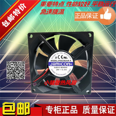 全新正品JAMICON JF0825B2UR-R 8025 24V 0.21A8CM变频器散热风扇