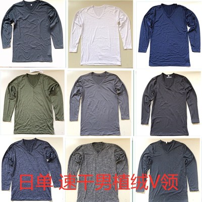 运动紧身衣男v领长袖保暖高弹