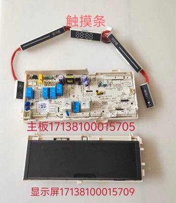 原装小天鹅滚筒BVL2D100TY6主板17138100015705  显示板 触摸条