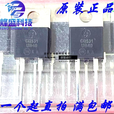 全新原装进口ON MUR840G TO220-2 快恢复整流二极管U840 400V 8A