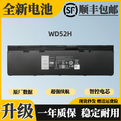 适用戴尔Latitude E7240 E7250/70 E7420 E7440 E7450 WD52H电池