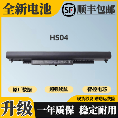 适用惠普HS04 HSTNN-LB6V C125 126TPN-I119 I120 I124笔记本电池