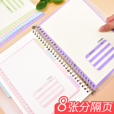 8张分页纸A5活页本20孔分隔页索引页彩色隔页纸b5 26孔分类纸a4笔记本30孔标签卡文件夹分页标签索引纸隔页板