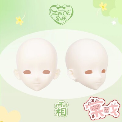 【棠戏BJD现货】素头【ZmoeDoll】霜 小最 3分 树脂头 卡通二次元