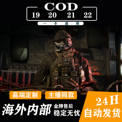 COD22COD21COD20COD19学习辅助