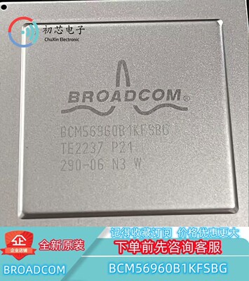 【初芯电子】全新原装BCM56960B1KFSBG 封装BGA 以太网开关控制器