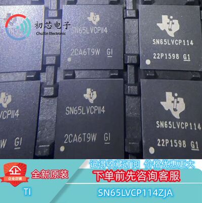 【初芯电子】全新原装SN65LVCP114ZJA BGA167 多路复用信号缓冲器