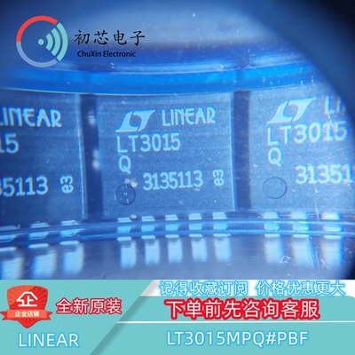 【初芯电子】LT3015MPQ#PBF 封装TO263 丝印LT3015Q 线性稳压器