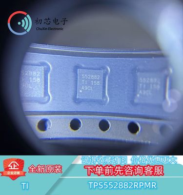 全新原装 TPS552882RPMR 封装VQFN-HR-26 丝印552882 开关稳压器