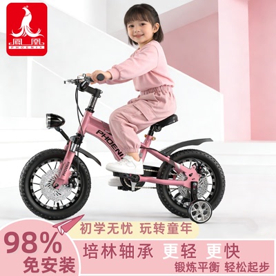 凤凰儿童减震碟刹山地车送货上门