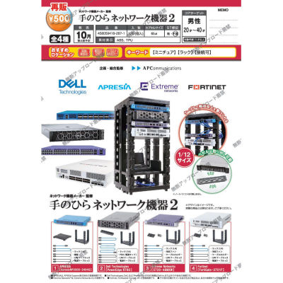 虾壳社 现货日本EPOCH扭蛋 掌上 掌心服务器第二弹 主机微缩 摆件