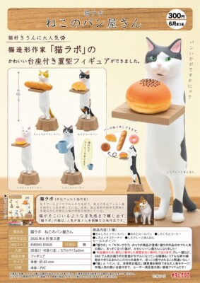奇谭俱乐部ikimon美食面包屋扭蛋