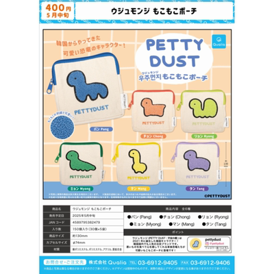 虾壳社 现货日本QUALIA扭蛋 PETTY DUST守护小恐龙萌吉零钱包收纳