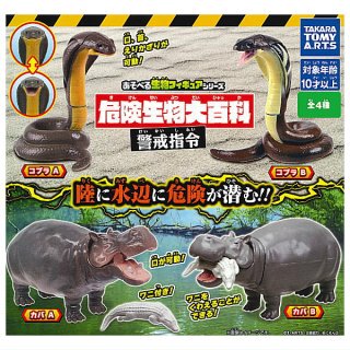 危险生物大百科警戒指令眼镜蛇