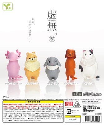 日本恐龙虚无动物3六角恐龙