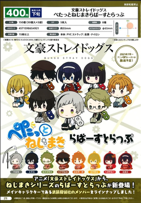 文豪野犬发条小人挂件侦探社