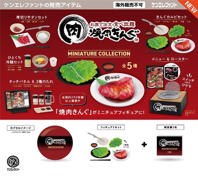 预售日本韩国扭蛋五花肉