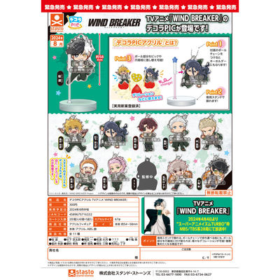 虾壳社 现货日本STASTO扭蛋 防风少年生日小立牌挂件wind breaker